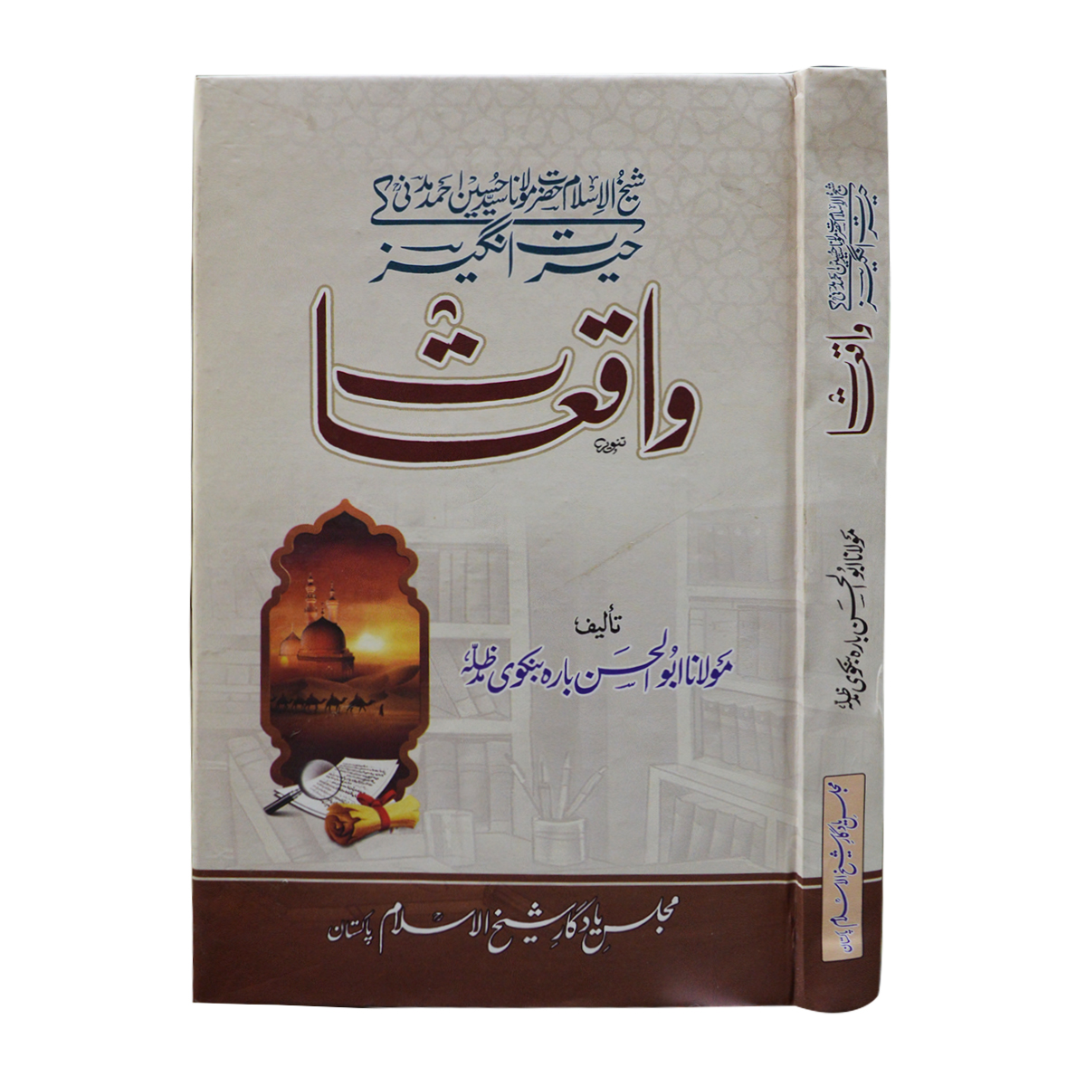 Biography Sawanih Archives - Maktaba e Rasheedya