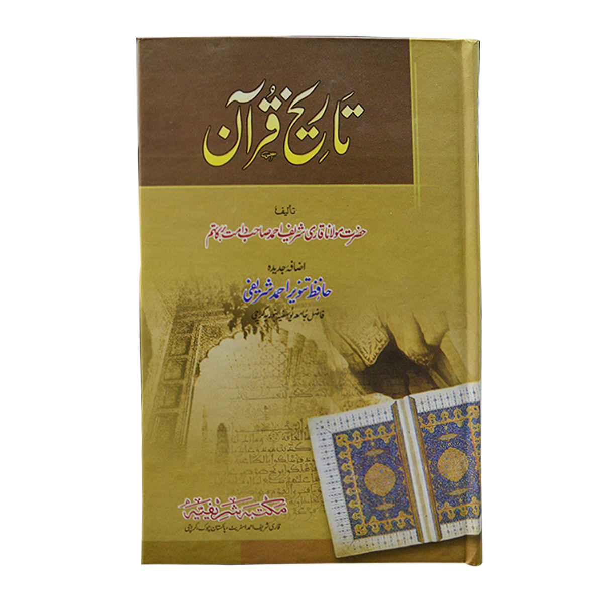 Maktaba e Rasheedya - Online Book Store in Pakistan