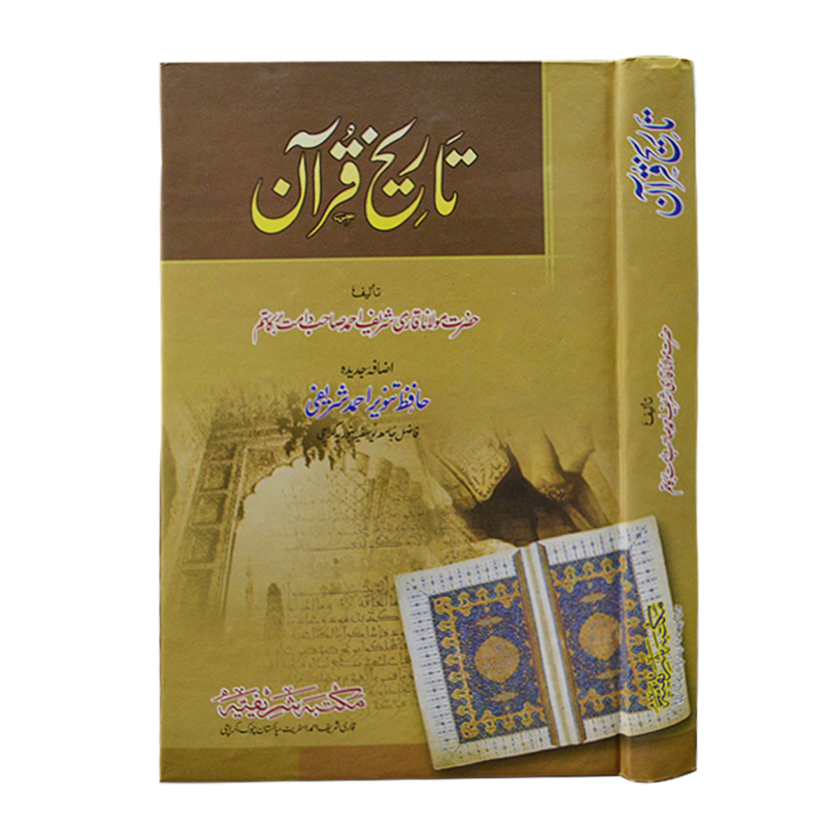 Maktaba e Rasheedya - Online Book Store in Pakistan