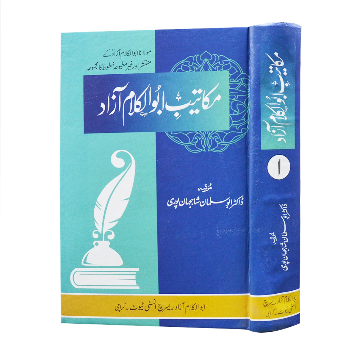 مکاتیب ابو الکلام آزاد Makateeb Abu al Kalam Azad - Maktaba e Rasheedya