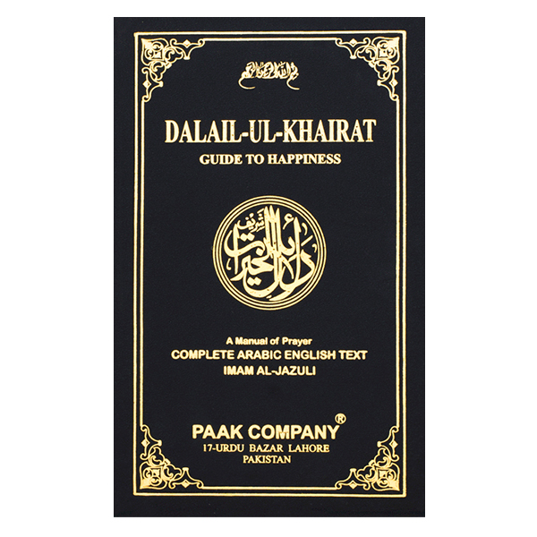 Dalail Ul Khairat English (S.NO.361W) - Maktaba e Rasheedya