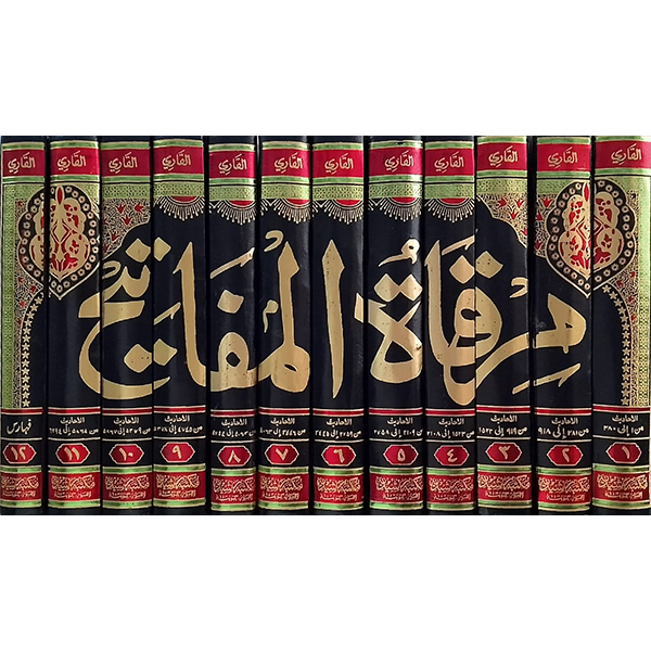 (مرقاۃ المفاتیح شرح مشکوٰۃ المصابیح (عربی) جلدیں 12) Mirqat Al Mafatih - Maktaba e Rasheedya