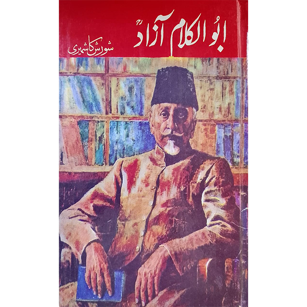 (ابو الکلام آزاد) Abul Kalam Azad - Maktaba e Rasheedya