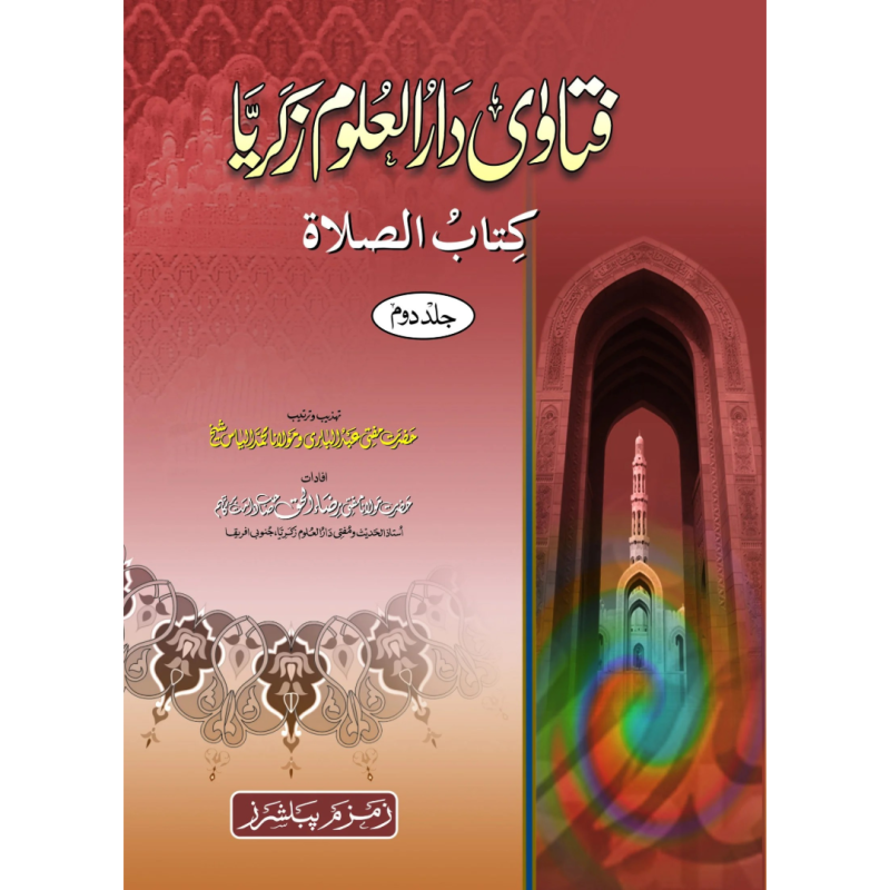 Fatawa Darul Uloom Zakariya فتاوٰی دارالعلوم زکریا 10 جلدیں - Maktaba e Rasheedya